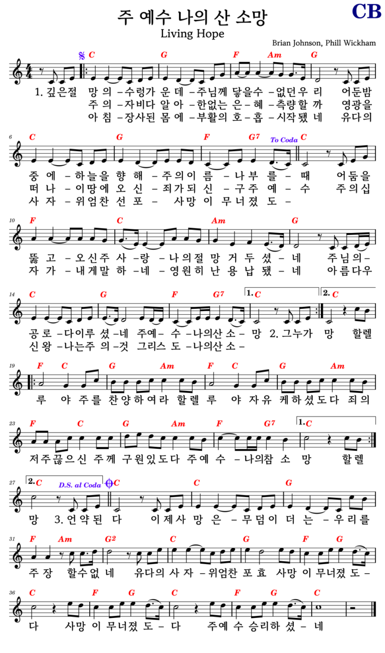 2026.04.19 주일예배 주보 – 캘거리 우리교회 모바일주보